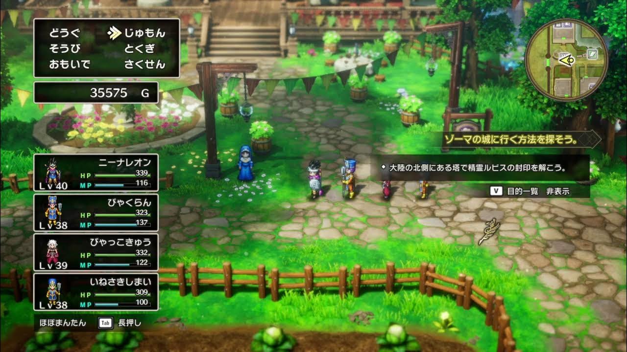 (ネタバレあり)ヘッポコ勇者のDQ3 HD-2Dリメイク #17 - YouTube