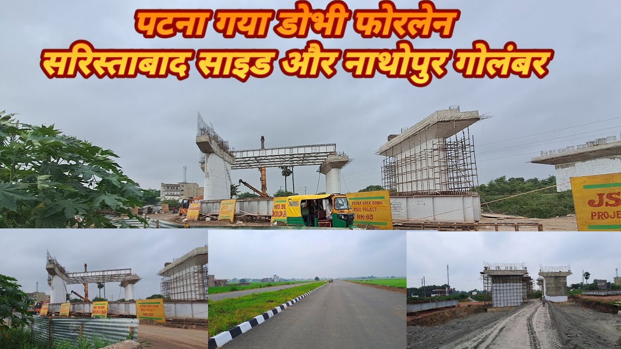 Patna gaya dobhi four lane | Patna dobhi project | saristabaad side ...