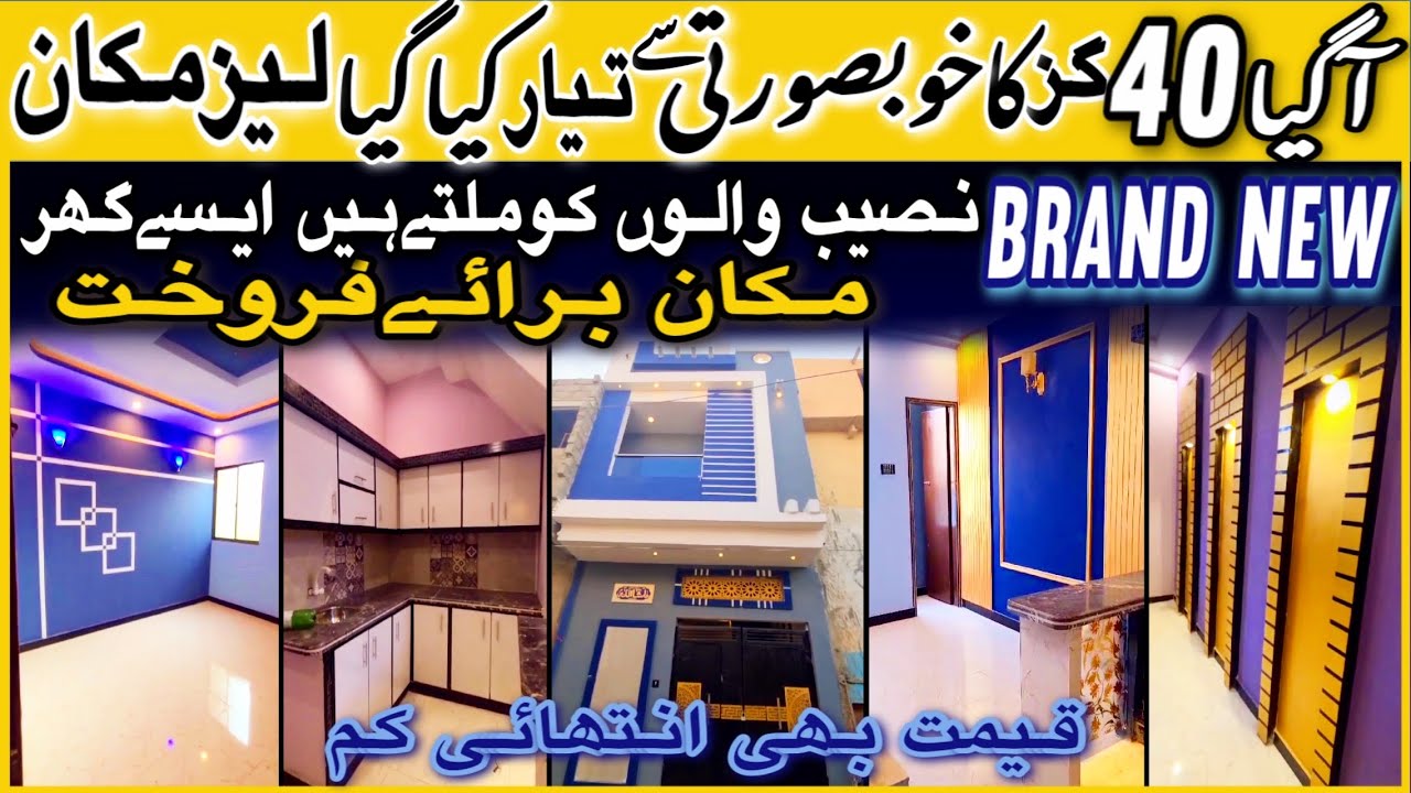 40 sq yard house for sale in Karachi sasta ghar in karachi - YouTube