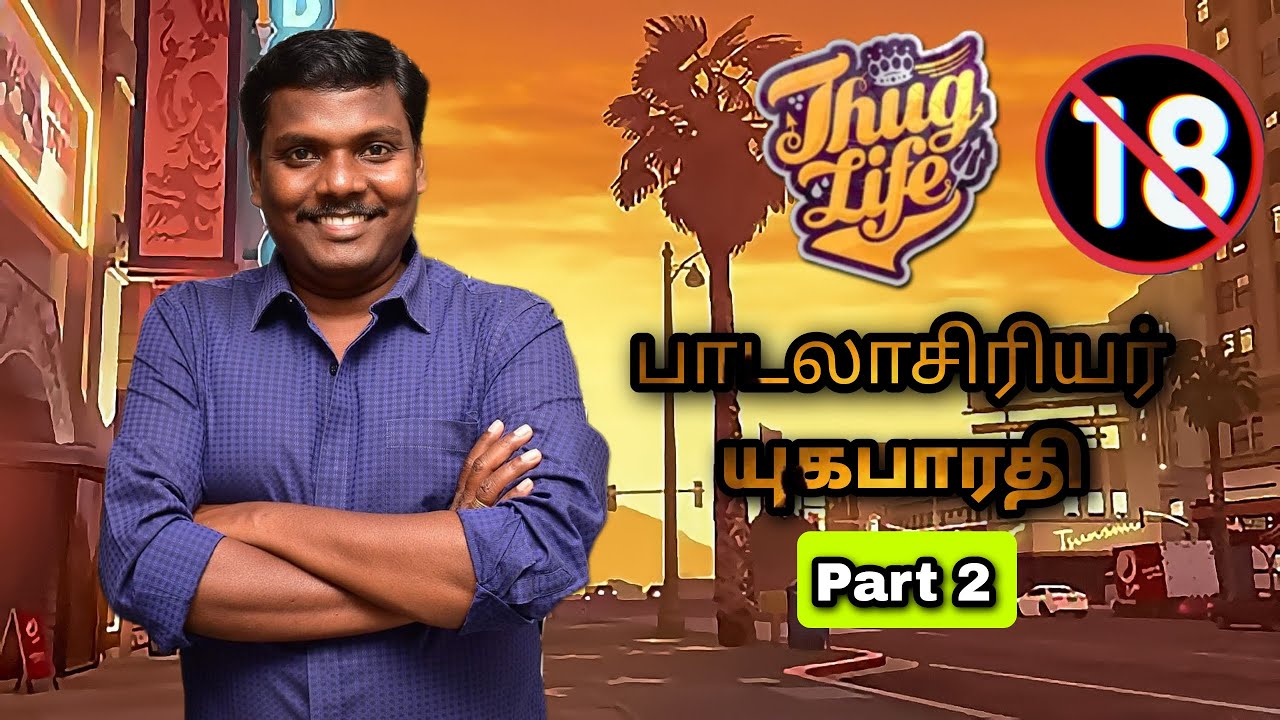 Lyricist Yugabharathi | Part 2 | Thug Life | Life of Murthi - YouTube