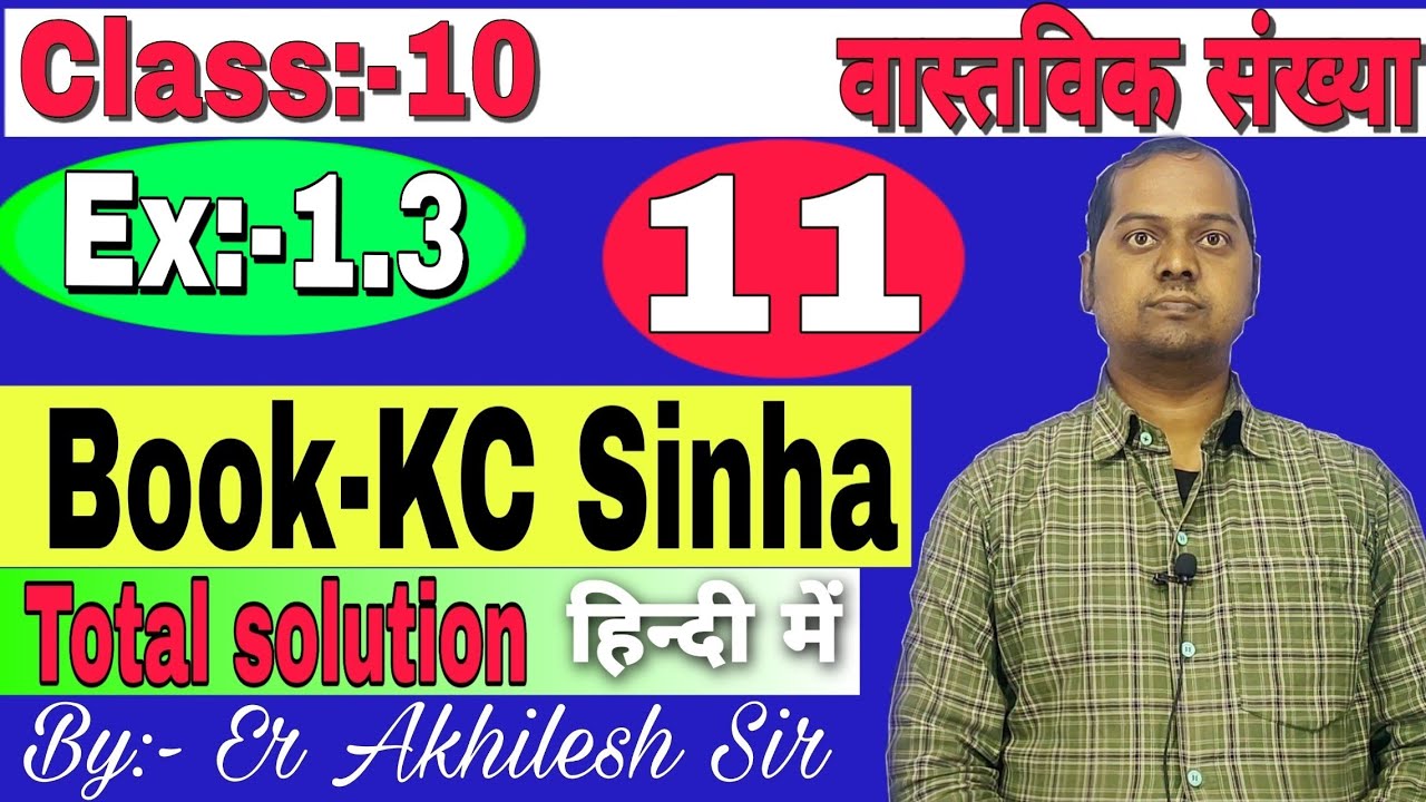 Class 10 Real Number Book KC Sinha In Hindi Ex 1 3 Part class-10-real-number-book-kc-sinha-in-hindi-ex-1-3-part