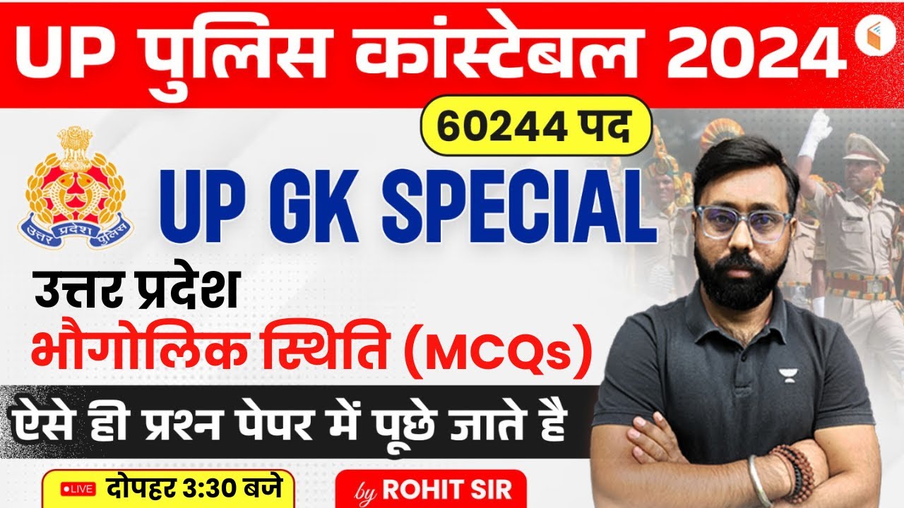UP POLICE CONSTABLE 2024 | UP POLICE CONSTABLE GK | Geographical ...