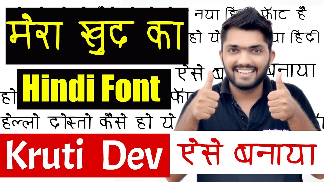 How To Make Own Hindi Kruti Dev Font YouTube how-to-make-own-hindi-kruti-dev-font-youtube