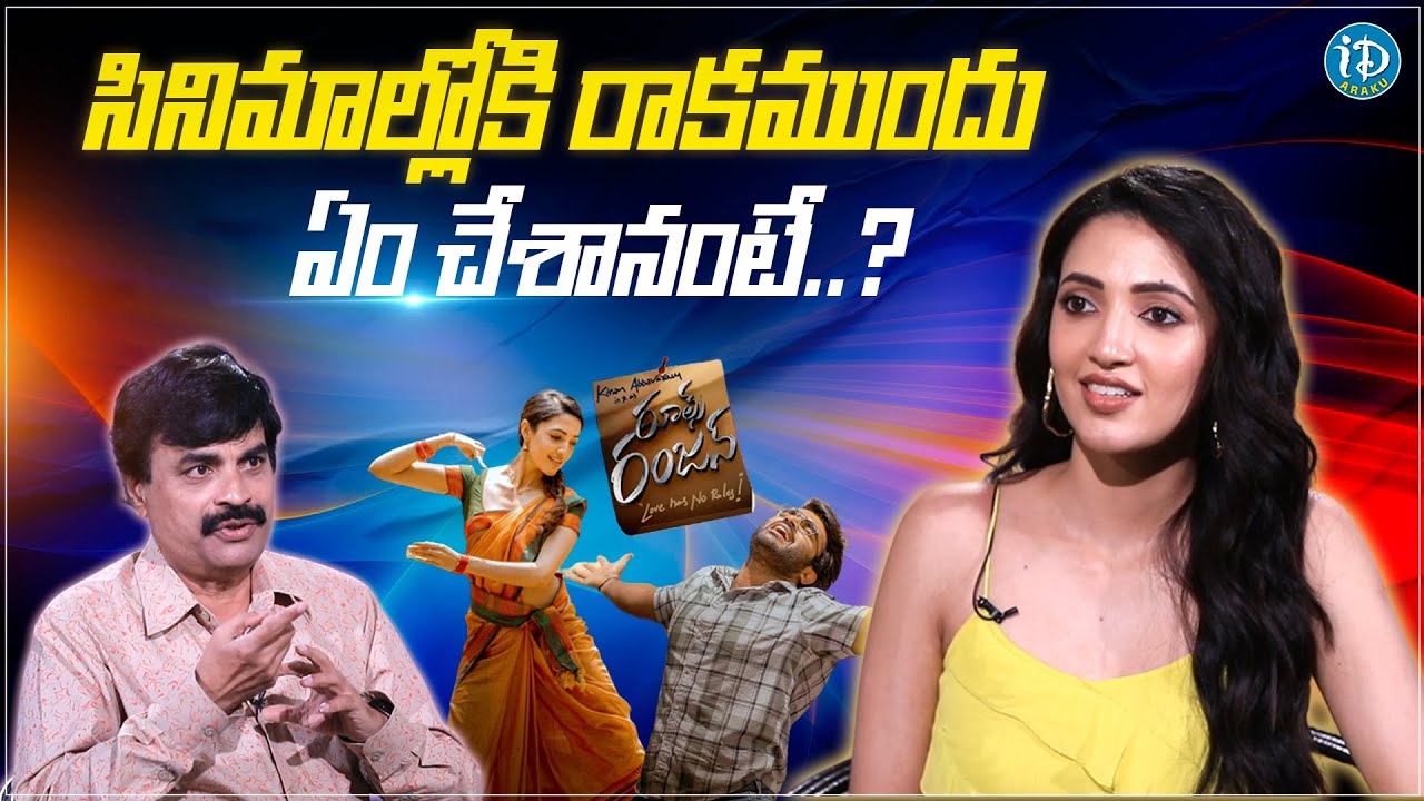 Rules Ranjan Movie Heroine Neha Shetty Latest interview | iDream Araku ...