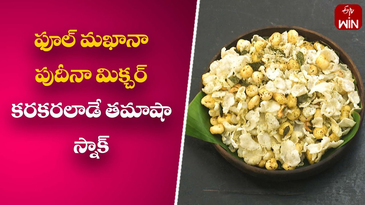 Phool Makhana Pudina Mixture Nayan Raj - Serial Actress | Phool | Babai ...