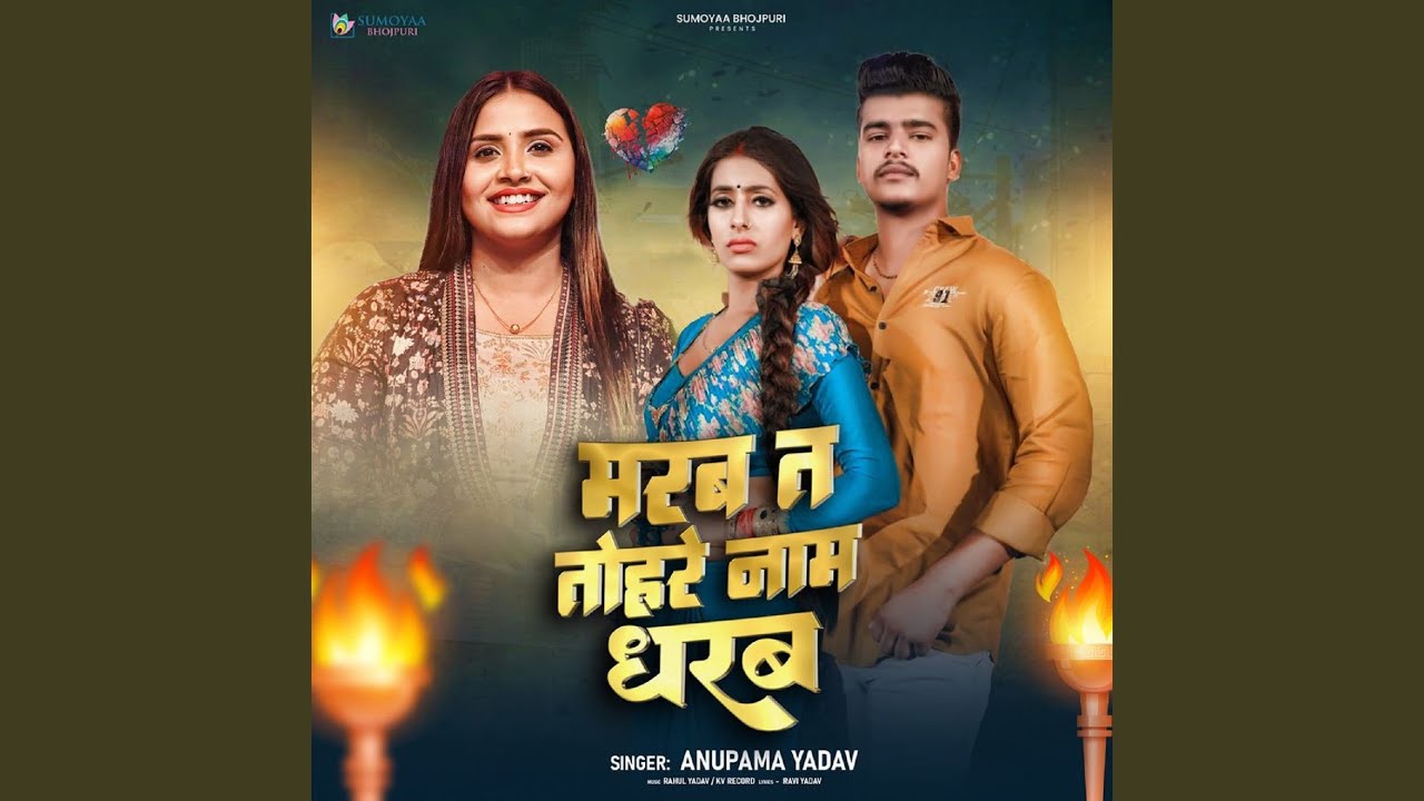 Marab Ta Tohre Naam Dharab - YouTube Music