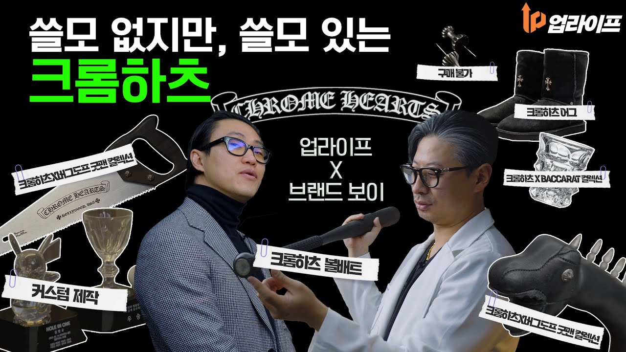 크롬하츠| 📁크롬하츠 특이한 것들 다 모음 Zip Youtube
