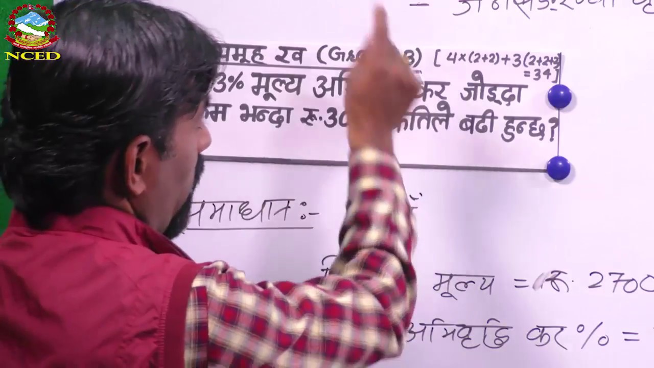 Mathematics 2074 10 05 Model Question Arithmetic - YouTube