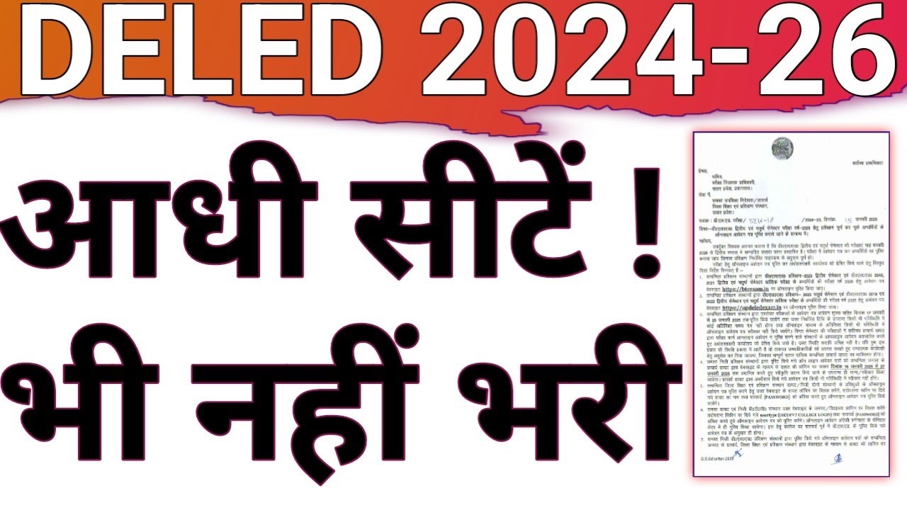 DELED 2024-26 ADMISSION|MORE THAN 50% SEATS ARE VACANT AFTER 1ST ...