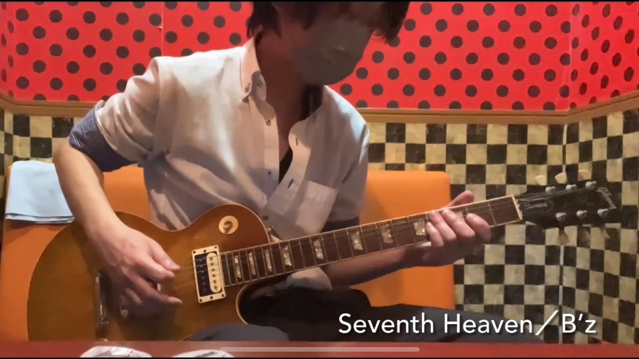セブンスでヘブンになりたかったので、ちょっとだけ弾いたった ︎ Seventh Heaven／B’z - YouTube