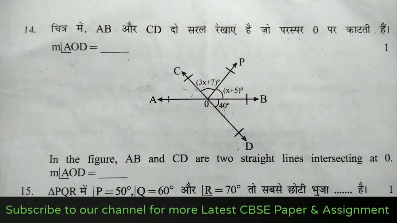 CLASS 9 MATHS PAPER MATHS CLASS 9 PAPER CBSE CLASS 9 MATHS PAPER class-9-maths-paper-maths-class-9-paper-cbse-class-9-maths-paper
