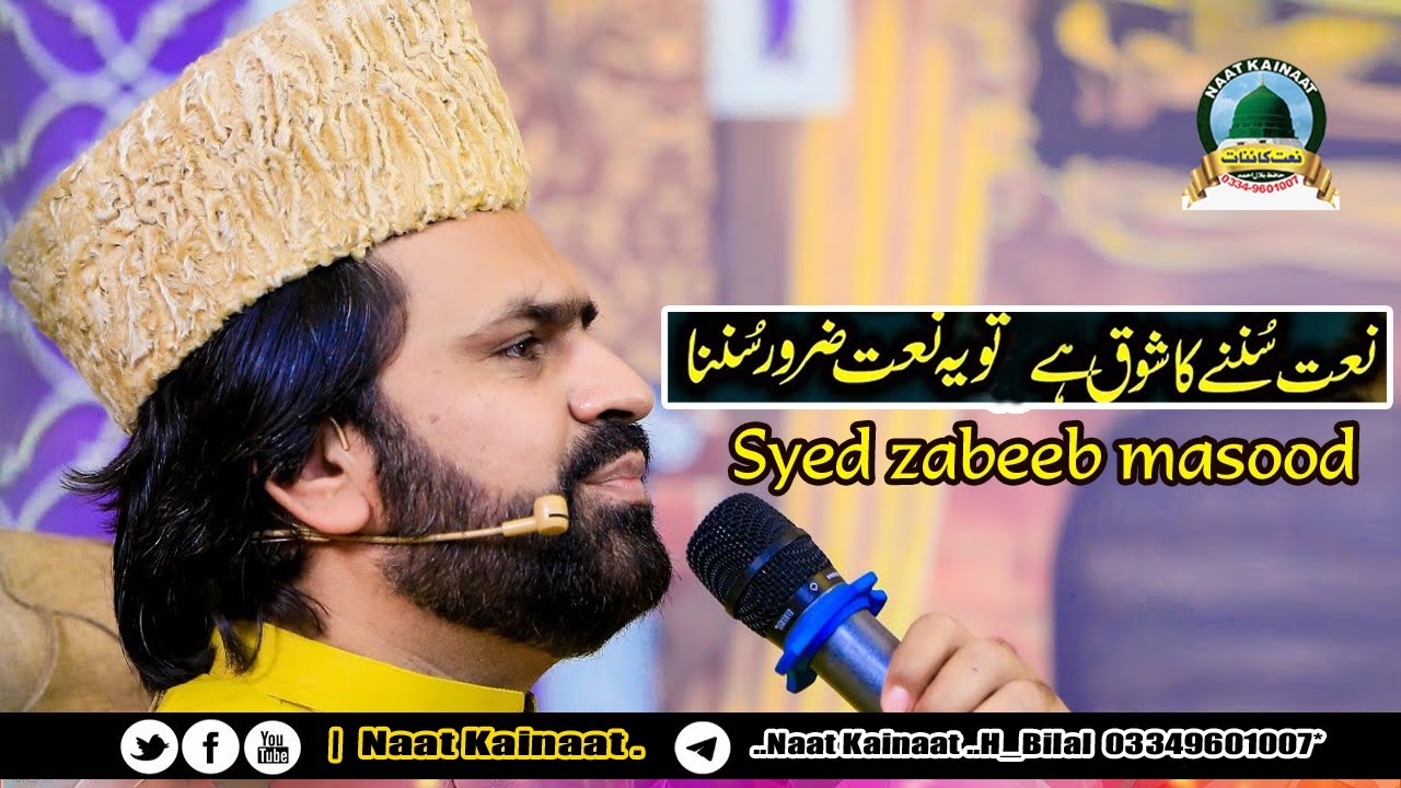 || Zaray Us Khak Ke Tabinda Sitare Honge || Syed zabeeb masood ...