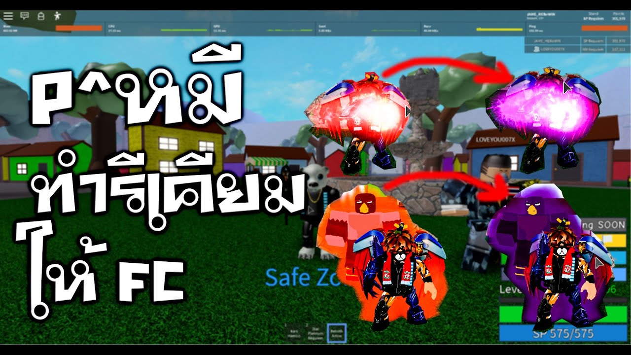 🌈ROBLOX | พี่หมีทำ MAGICIAN RED REQUIEM + KARS HAMON ให้ FC [Ep.8 ...