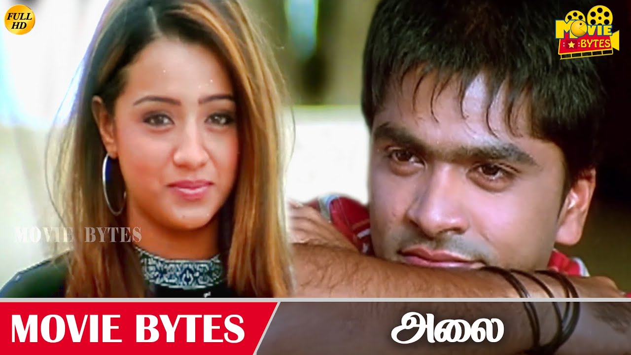 அனுவுக்கும் அந்த பையனுக்கும் கல்யாணம் நடக்ககூடாது | Alai Movie Super Scenes | Trisha | Movie ...