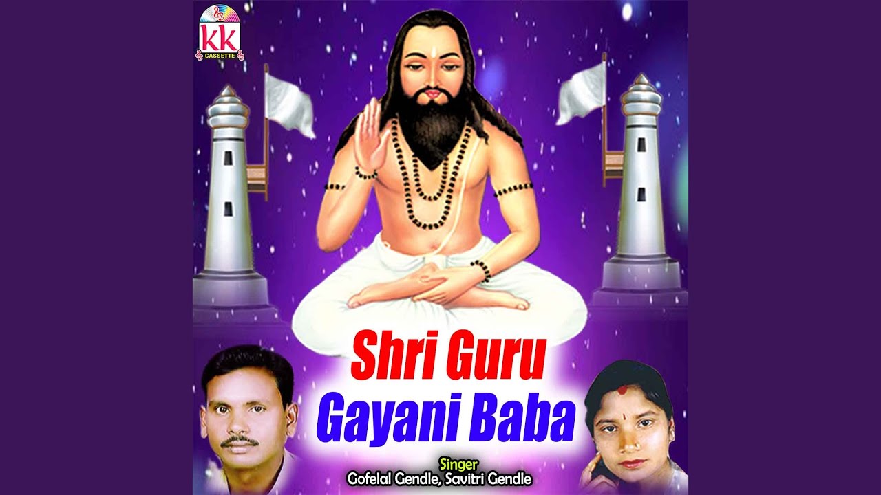 Ghasi Das Baba - YouTube