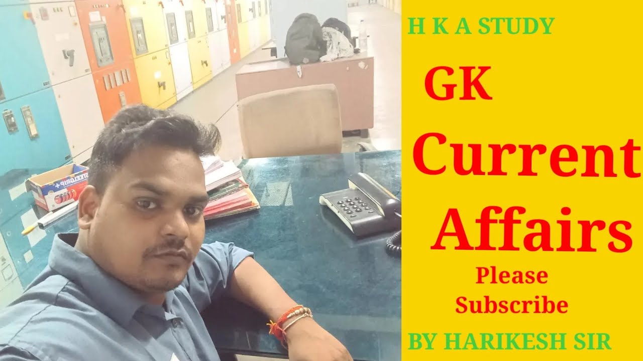।Current Affairs।General Knowledge।Current Affairs 2023। - YouTube