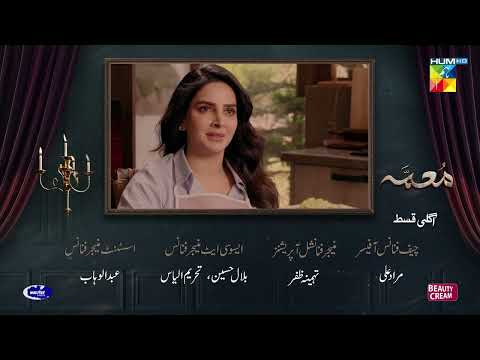Muamma Episode 26 Teaser  [ Saba Qamar & Ali Ansari ] #teaser #muamma - HUM TV Shorts