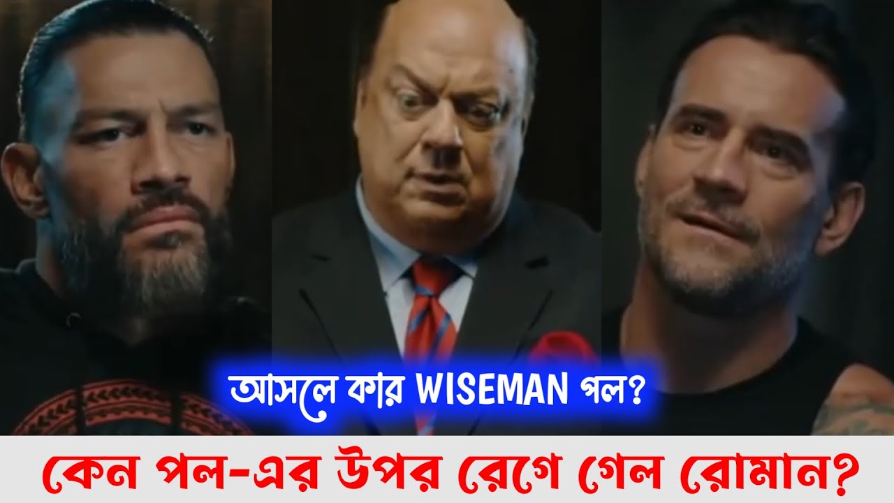 Whose Wiseman is Paul Heyman? Roman Reigns is Angry with Paul | Wrestle ...