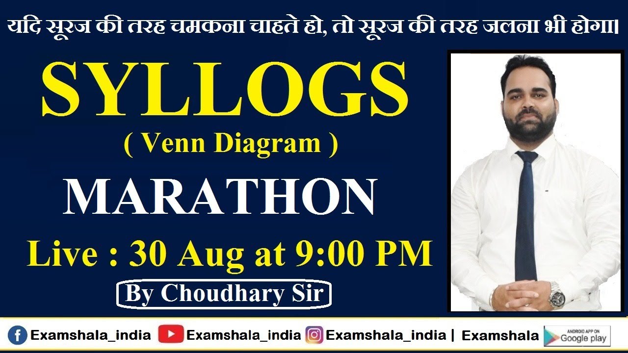 Syllogs ( Venn Diagram ) Marathon | By Choudhry Sir - YouTube