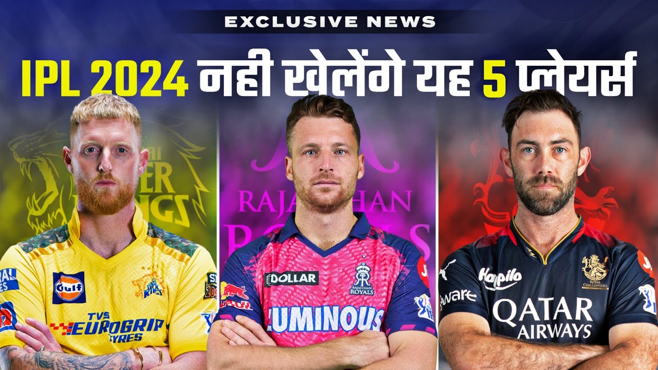 5 Big Players To Miss IPL 2024 Due To T20 World Cup 2024 | IPL 2024 ...