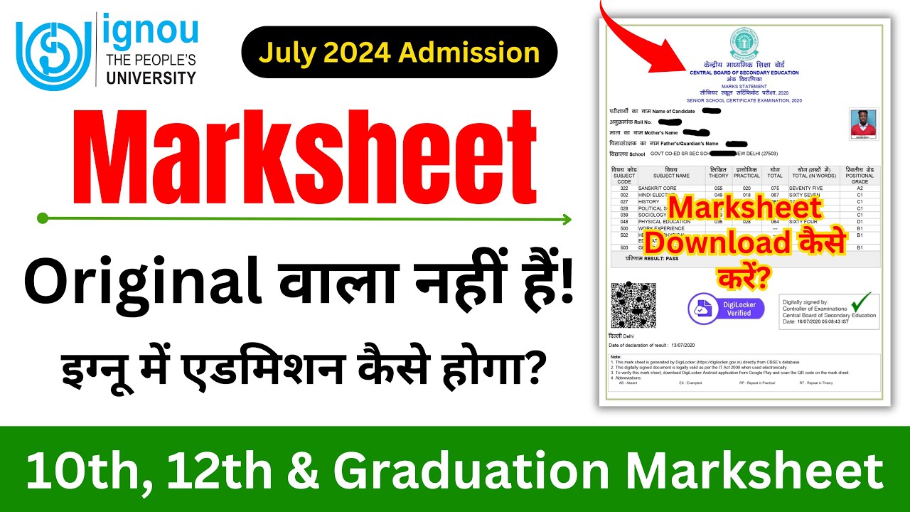Marksheet नहीं है IGNOU में Admission कैसे होगा? | IGNOU Admission 2024 ...
