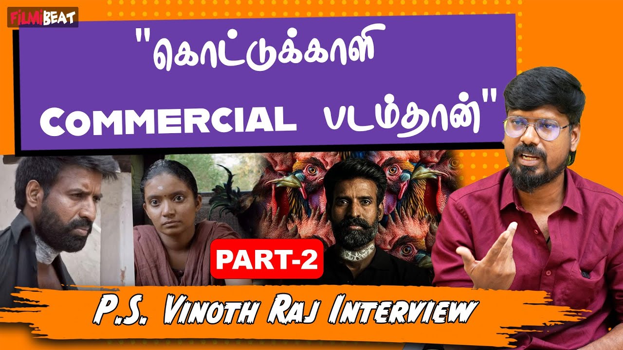 Kottukkaali-ல யாருமே கண்ணு சிமிட்டமாட்டாங்க... | Director PS Vinoth Raj ...
