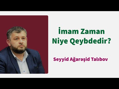 İmam Zaman Niye Qeybdedir?  - Seyyid Aga Resid Talibov 2019