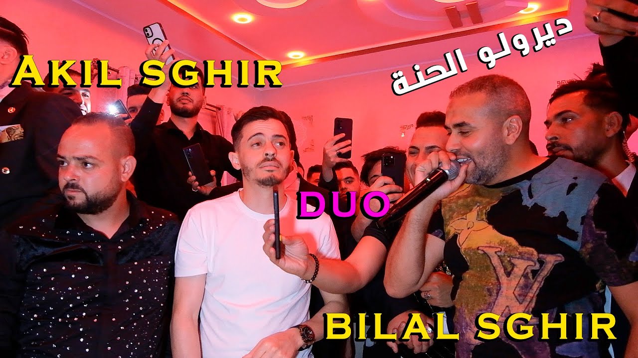 Bilal sghir duo akil sghir ©️ LIVE (Exclusive) ديرولو الحنة Dirolo EL ...