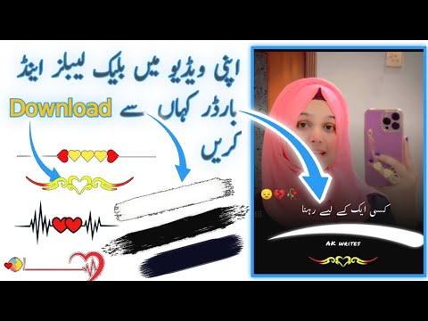 How to Download black labels in Poetry videos ||  Poetry videos ka Lia Border Download || Inshot