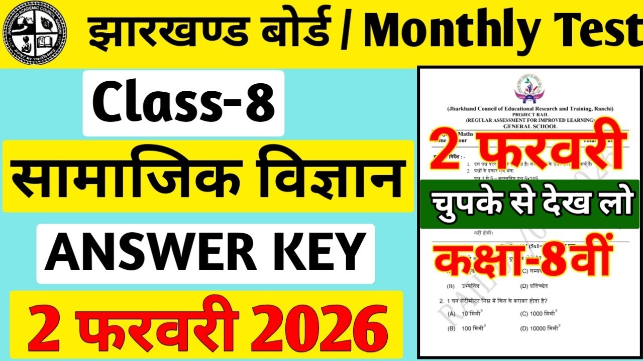 Class 8 Social Science Monthly Test Answer Key | 2 Febuary Monthly Test ...