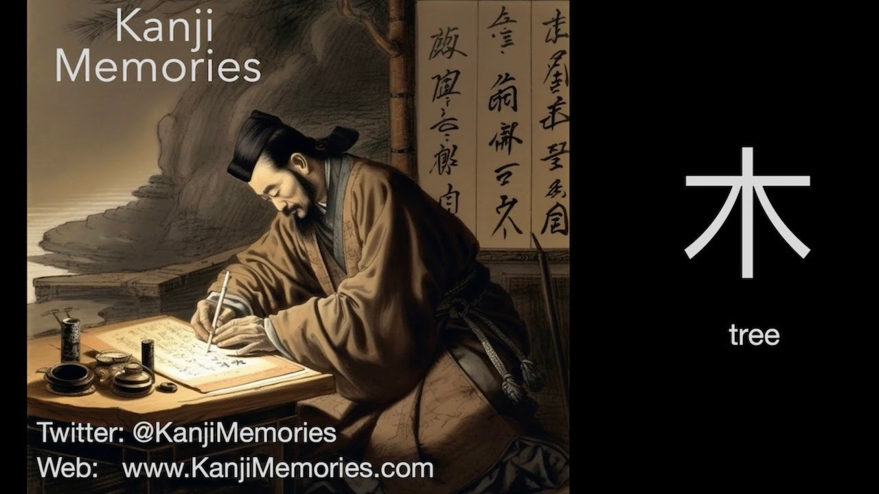 Learn the JLPT N5 Kanji 木 for 'Tree'. - YouTube