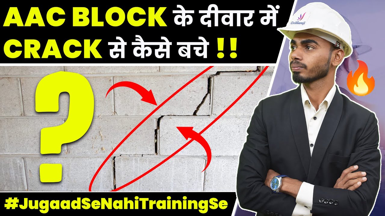 How to Avoid Cracks on an AAC Block Wall | Steps to Avoid Cracks on AAC ...