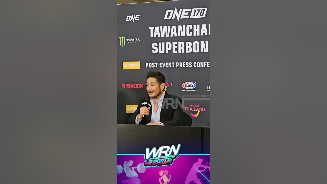 บอสชาตรี ให้สัมภาษณ์ หลังจบศึก ONE170 (24 ม.ค. 68) - YouTube