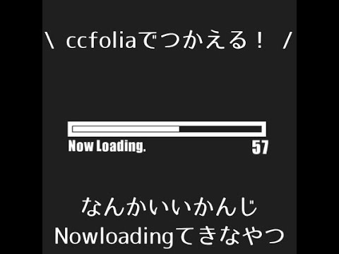 【APNG素材】なんかいいかんじNowLoadingてきなやつ【プログレスバー】 - YouTube