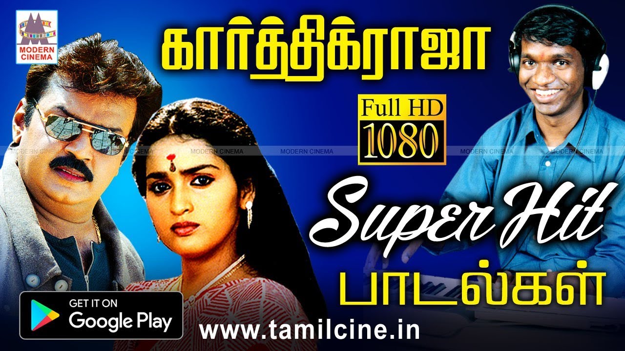 கார்த்திக் ராஜா பிறந்தநாள் பரிசாக அவரின் Super Hit Melody | karthik ...