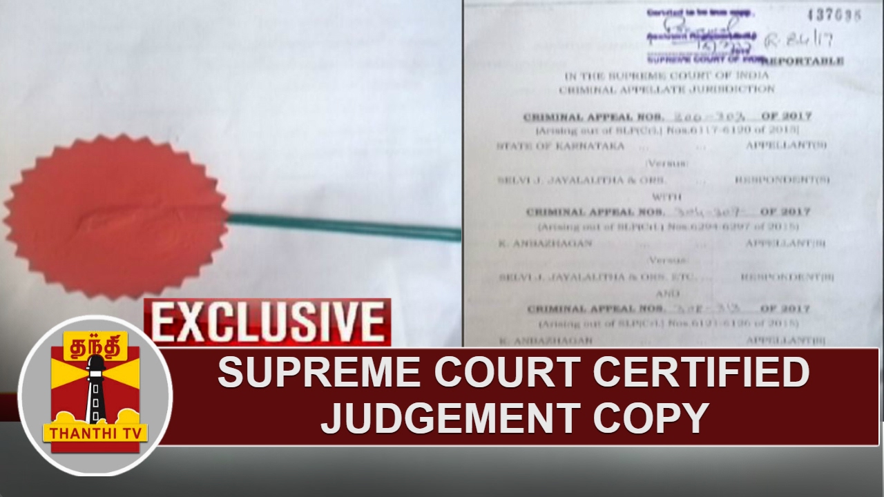 EXCLUSIVE | Supreme Court Certified Judgement Copy | Thanthi TV - YouTube