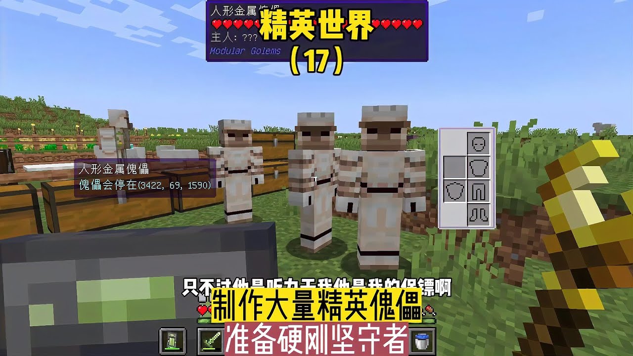 精英世界（17）：制作大量精英傀儡，準備硬剛堅守者 #我的世界 #MC #我的世界烧鸡 #Minecraft #MOD - YouTube