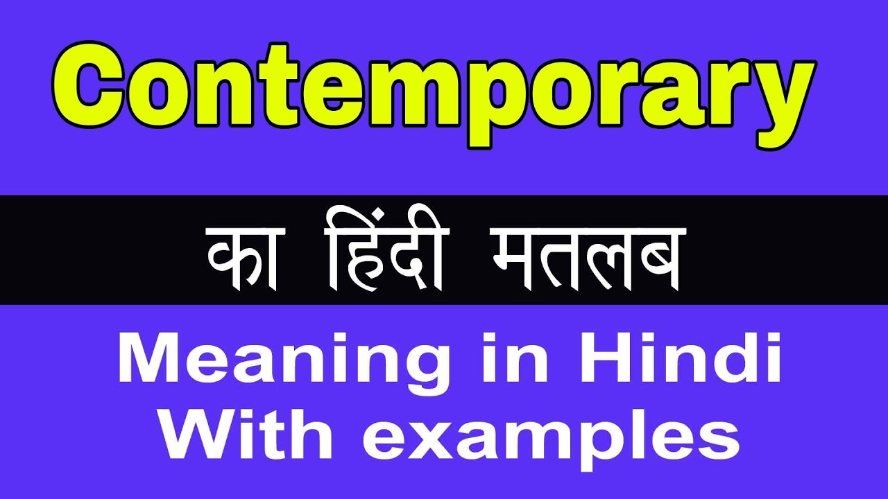 Contemporary Meaning In Hindi Contemporary Ka Matlab Kya Hota Hai YouTube contemporary-meaning-in-hindi-contemporary-ka-matlab-kya-hota-hai-youtube