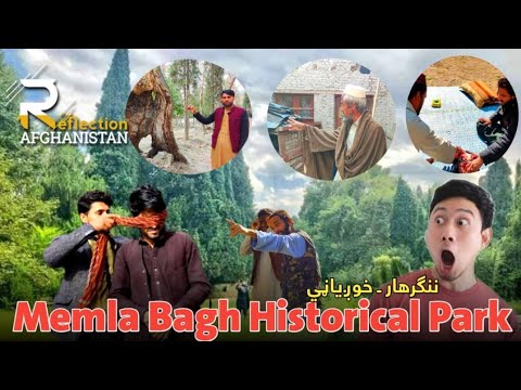 Memla Bagh Historical Park | میمله باغ تاریخي بڼ | افغانستان _ ننګرهار ...