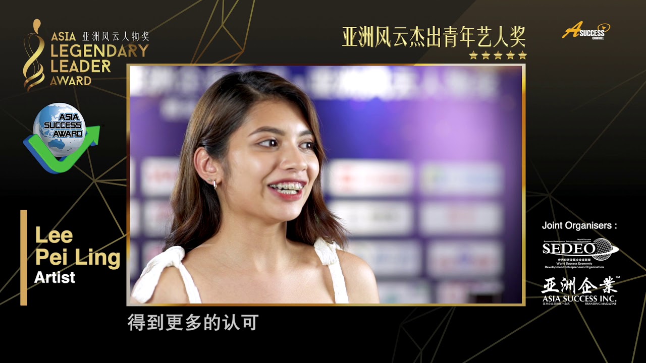 ALLA 2019/2020 Winner Interview - Lee Pei Ling 李佩玲 - YouTube