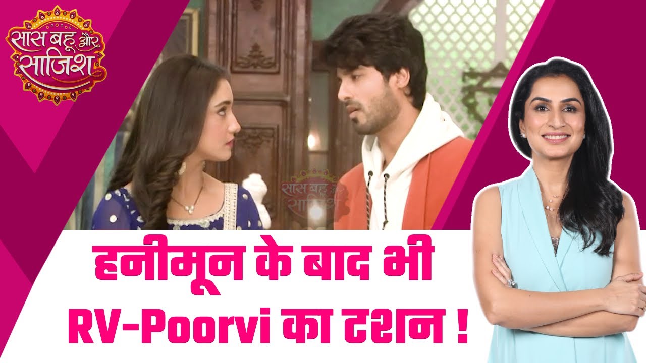 Kumkum Bhagya: Major DRAMA! क्या RV और Poorvi के हनीमून के बाद वाली नोक ...