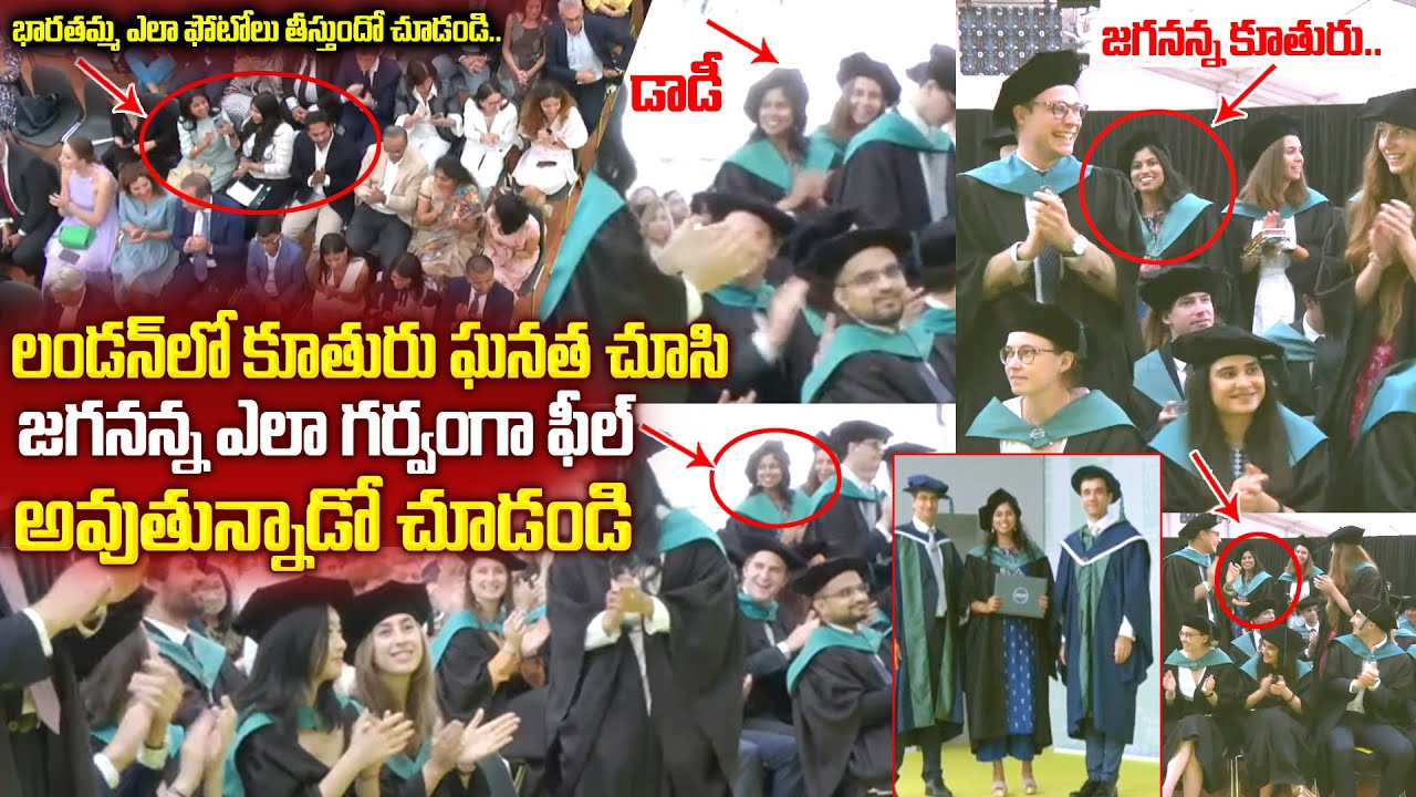 లండన్ లో కూతుర్ని చూసి జగనన్న గర్వంగా క్లాప్స్ కొట్టాడు 👏👏 | CM Jagan ...