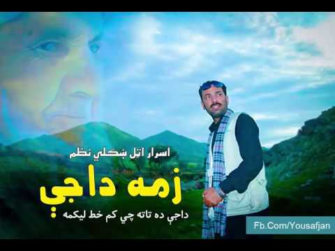 Father Poetry Zama DaJi By Israr Atal
