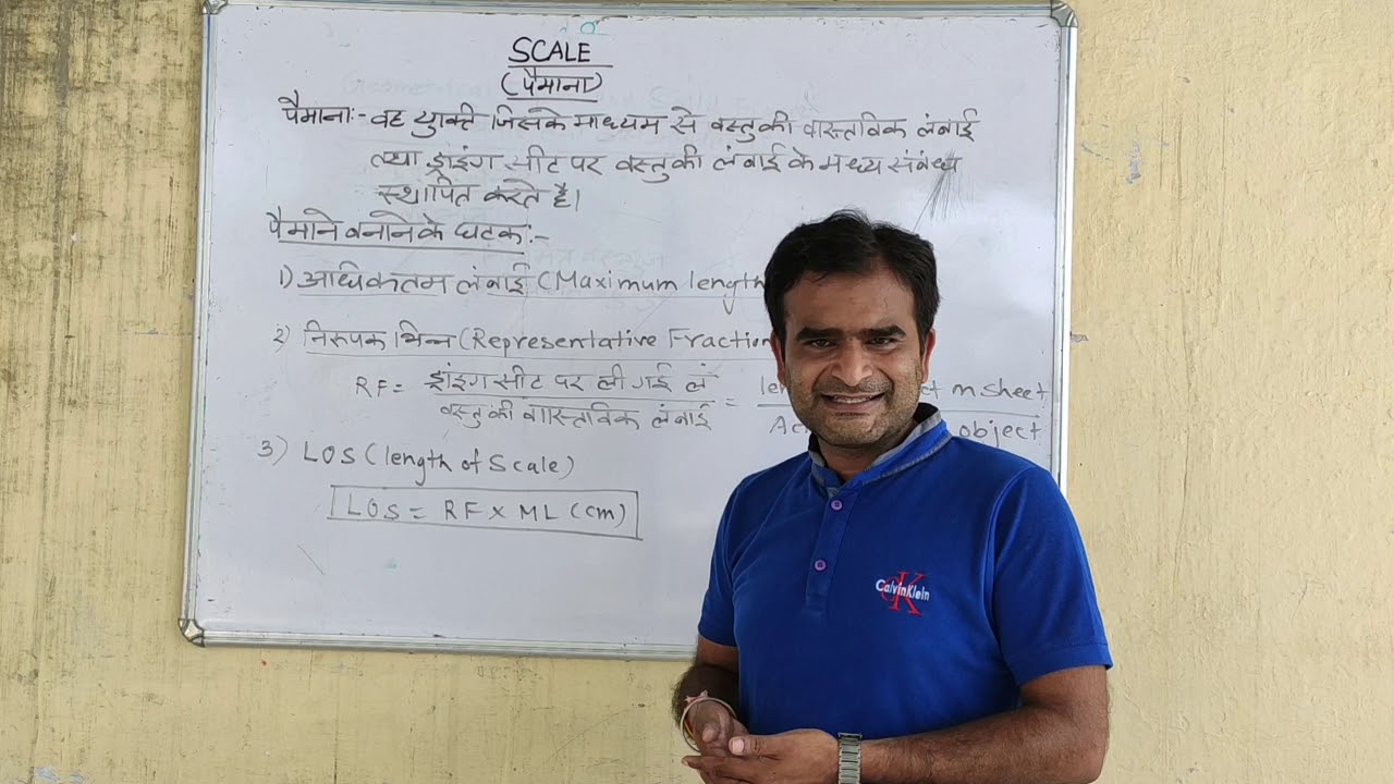 What Is Scale In Engineering Drawing YouTube What Is Scale In Engineering Drawing YouTube