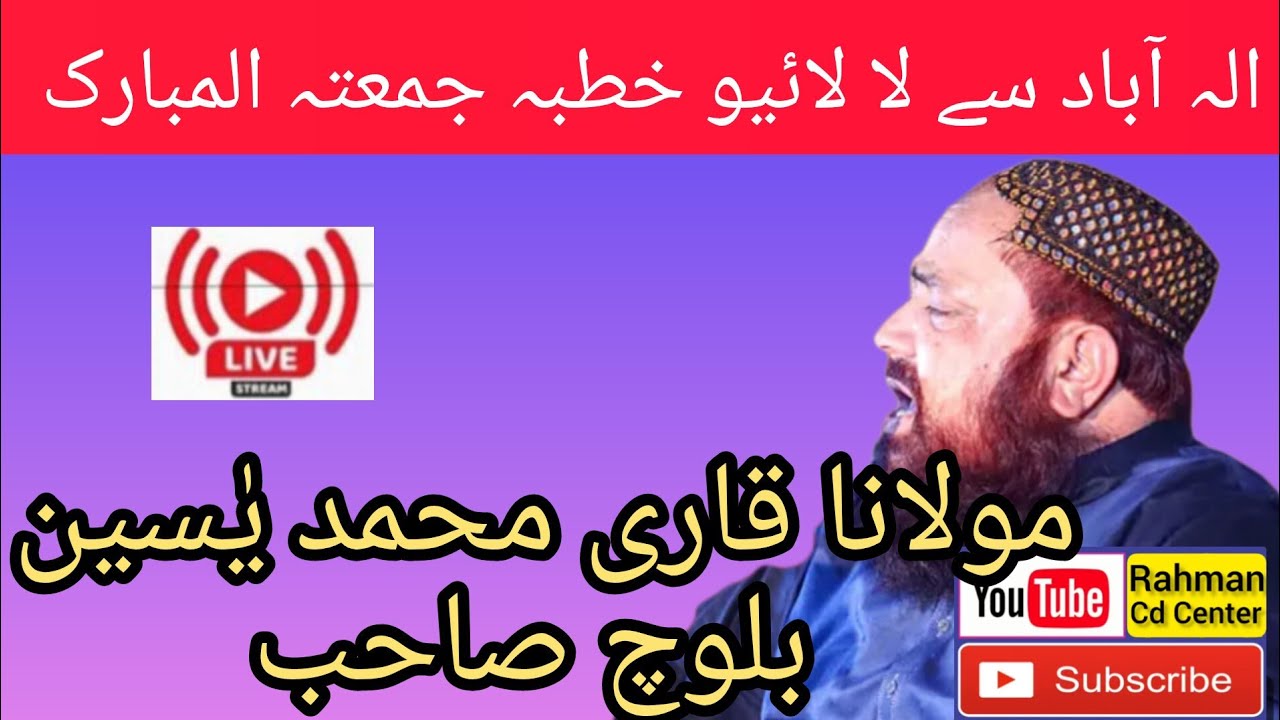 Molana Qari Yasin Baloch Sahib live kuttbah jomma - YouTube