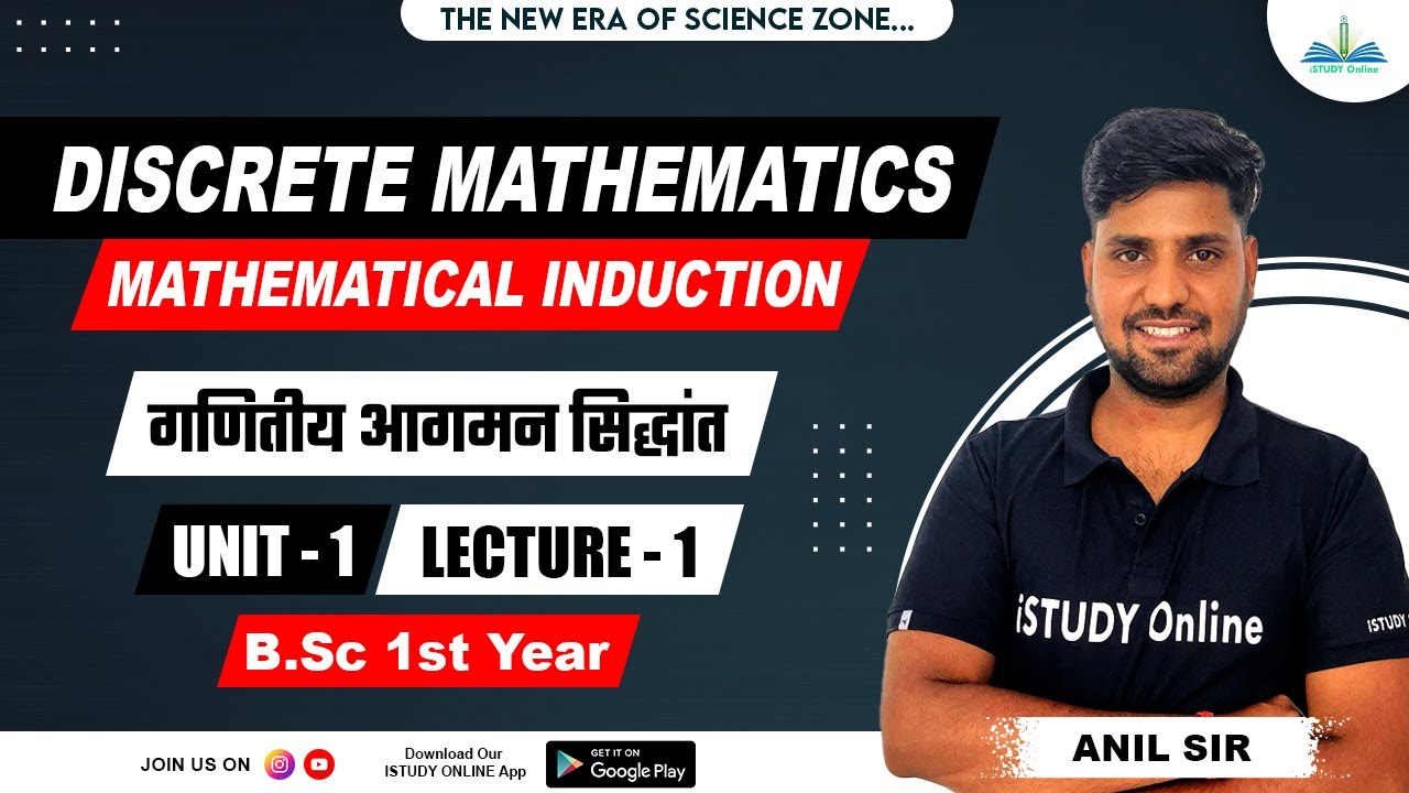 Mathematical Induction (Part 1) | गणितीय आगमन सिद्धांत | DISCRETE ...