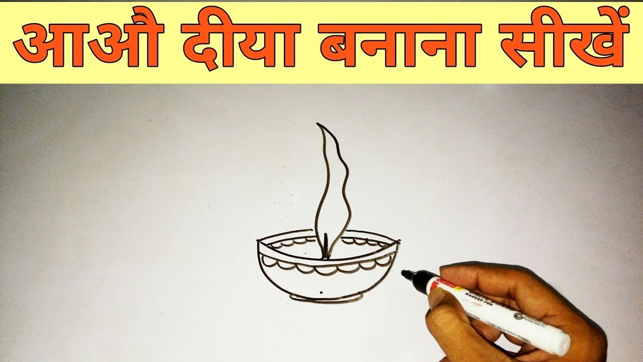 दीपक का चित्र कैसे बनाए आसानी से / How to draw a dipak - YouTube