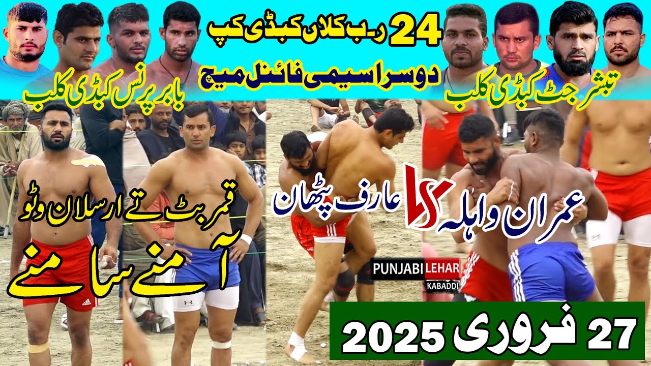 Qamar Butt Vs Arslan Watoo | 24Rb Kallan 2nd Semi Match | Babar Parince Vs tabashar Jutt |27-2 ...