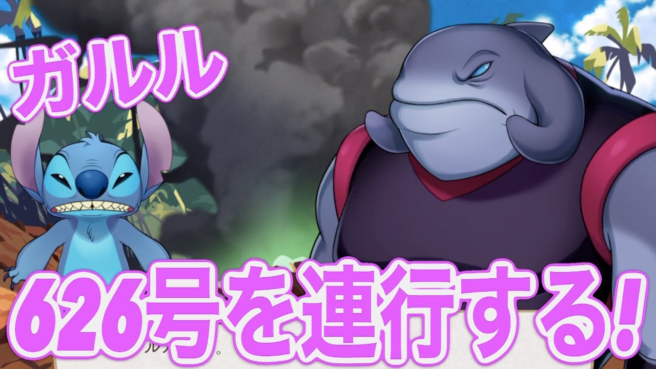 【ツイステ実況】スティッチ連行？＃03 Lost in the Book with Stitch【たろう】Disney TWISTED ...