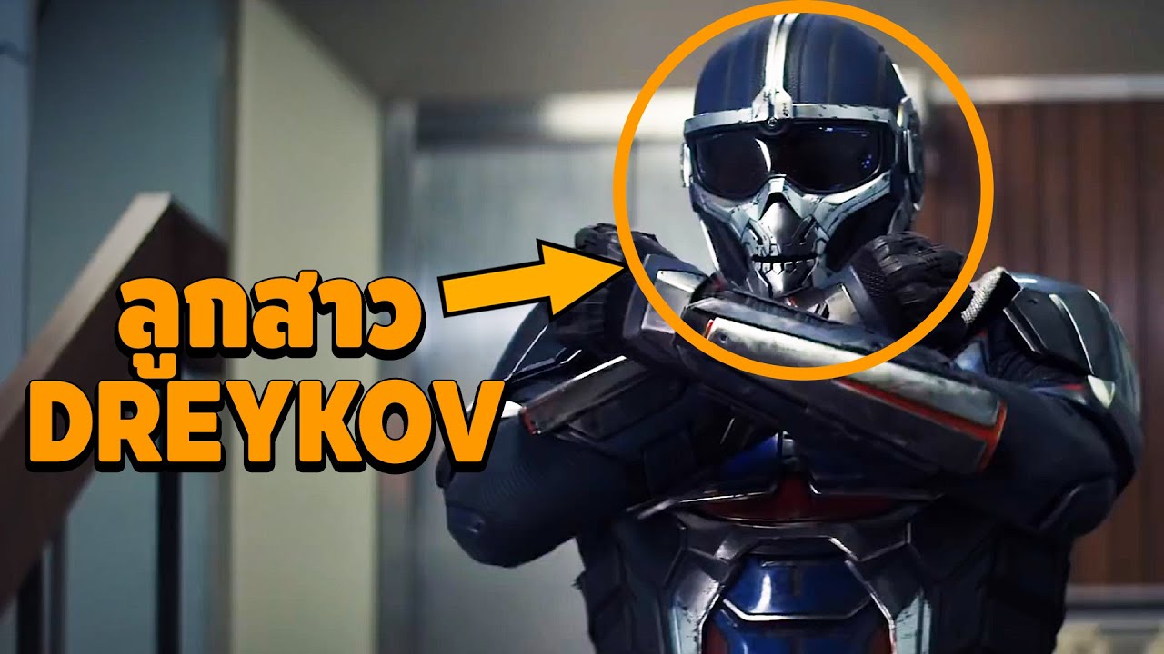 ทฤษฎี Taskmaster คือลูกสาว Dreykov ในหนังเดี่ยว Black Widow - YouTube